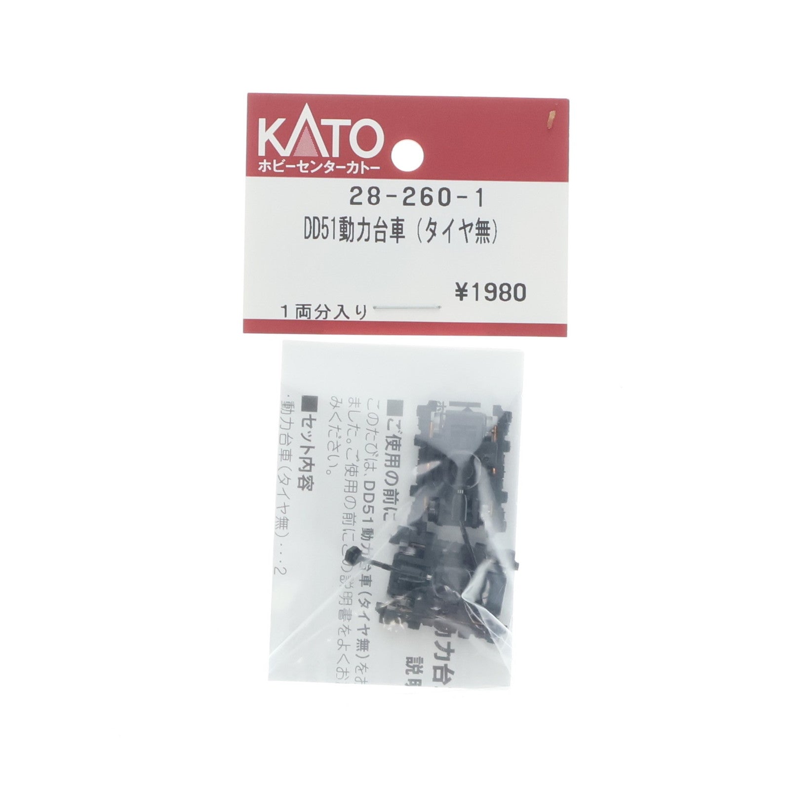 【中古即納】[RWM]28-260-1 DD51動力台車(タイヤ無) 1両分入 Nゲージ 鉄道模型 ホビーセンターカトー/KATO(カトー)