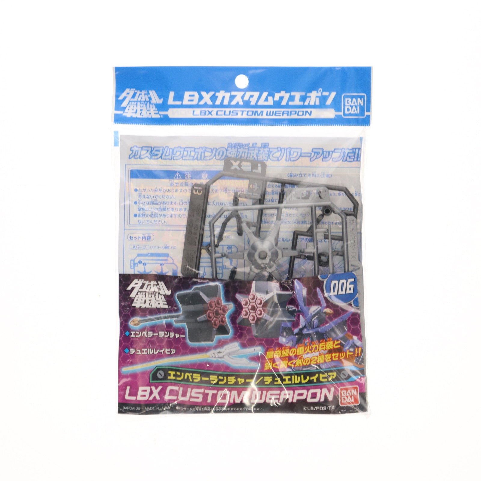【中古即納】[PTM]LBX カスタムウエポン006 ダンボール戦機 プラモデル用アクセサリ バンダイ