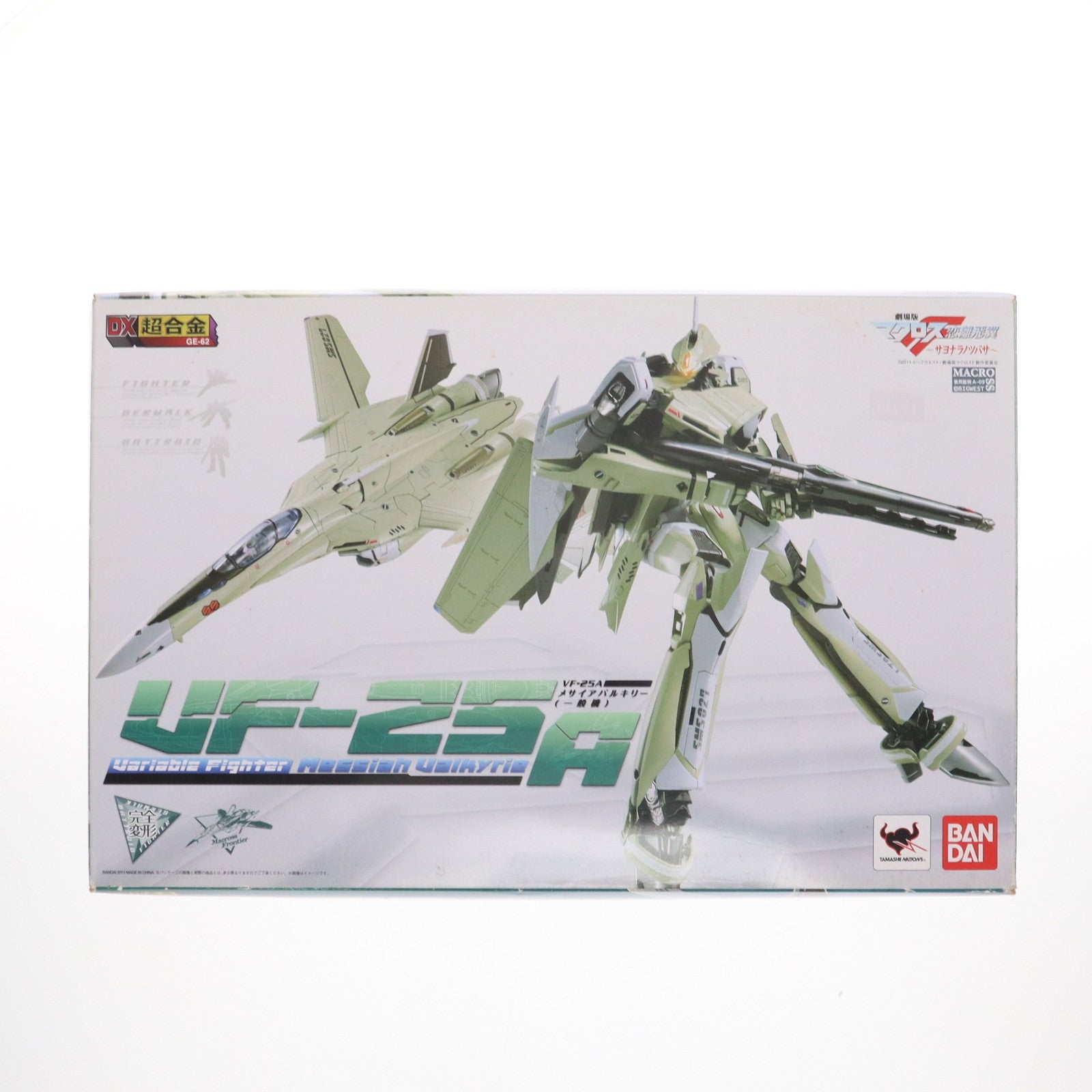 【中古即納】[TOY]DX超合金 VF-25A メサイアバルキリー(一般機) 劇場版 マクロスF 恋離飛翼～サヨナラノツバサ～ 完成トイ バンダイ