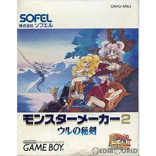 【中古即納】[お得品][箱説明書なし][GB]モンスターメーカー2(MONSTER MAKER 2) ウルの秘剣