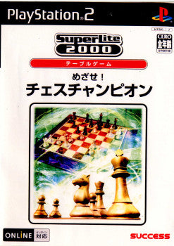 [PS2]SuperLite 2000 テーブル めざせ! チェスチャンピオン