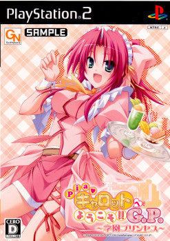 【中古即納】[お得品][表紙説明書なし][PS2]Piaキャロットへようこそ!!G.P. ～学園プリンセス～ 通常版