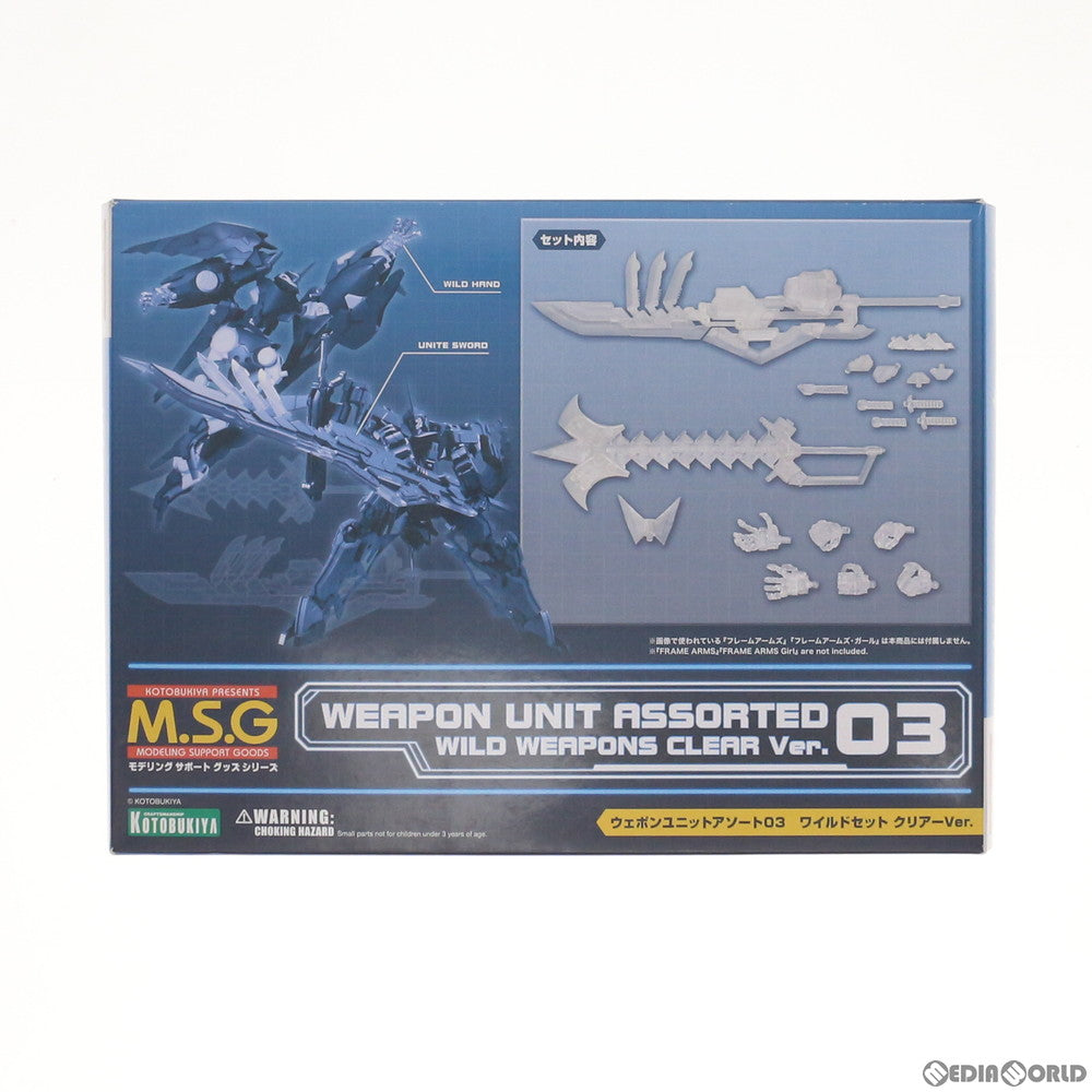 [PTM]M.S.G ウェポンユニットアソート03 ワイルドセット クリアー Ver. プラモデル(MW103) コトブキヤ