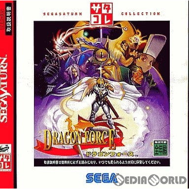 【中古即納】[お得品][表紙説明書なし][SS]Dragon Force(ドラゴンフォース) サタコレ セガ(GS-9145)