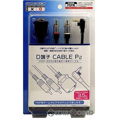 【中古即納】[ACC][PSP]PSP-2000用D端子+音声ケーブル P2 ゲームテック(SK0768)