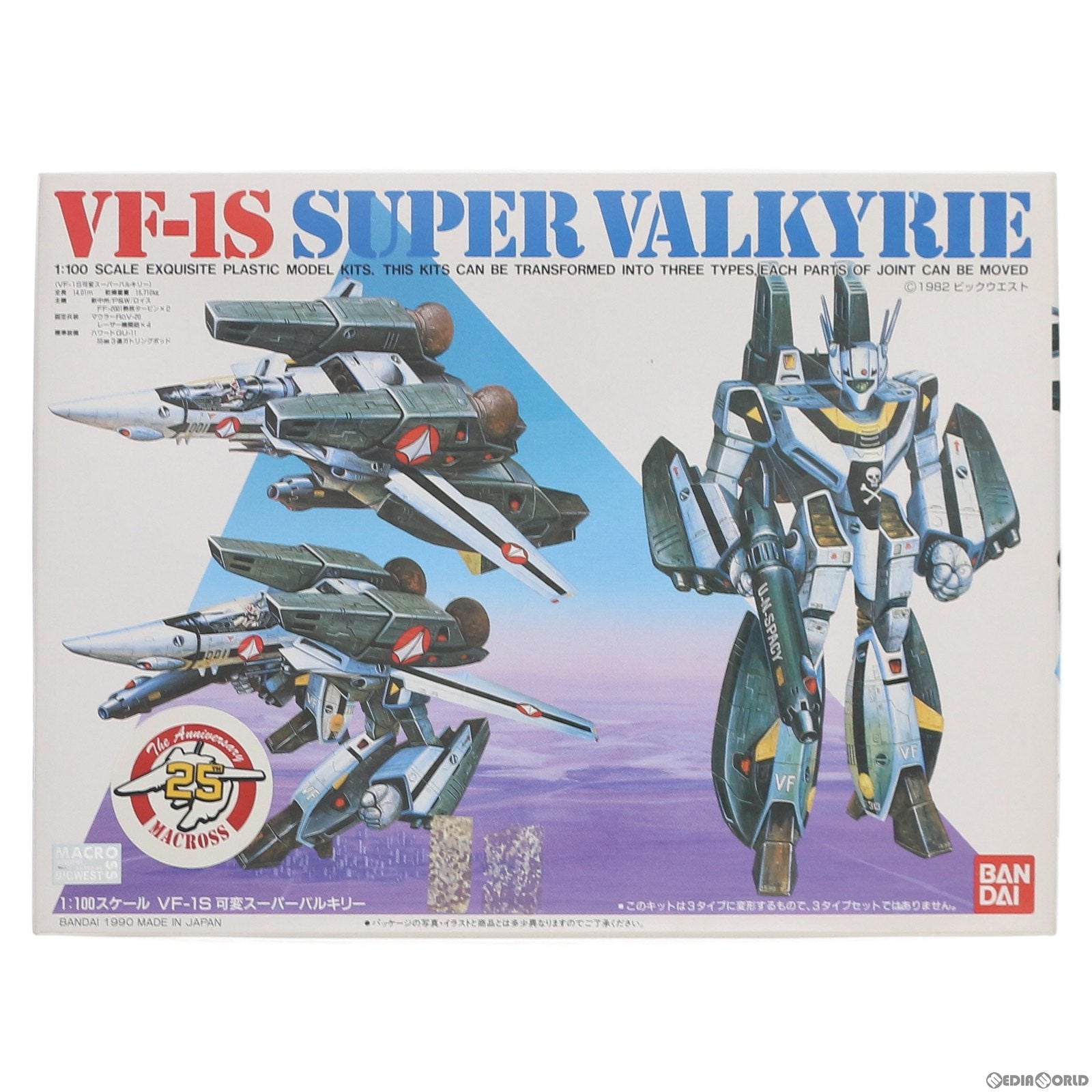 【中古即納】[PTM]1/100 VF-1S 可変スーパーバルキリー 超時空要塞マクロス プラモデル(0153432) バンダイ