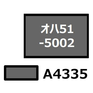【予約安心出荷】[RWM]A4335 オハ51-5002 快速「海峡」(動力無し) Nゲージ 鉄道模型 MICRO ACE(マイクロエース)