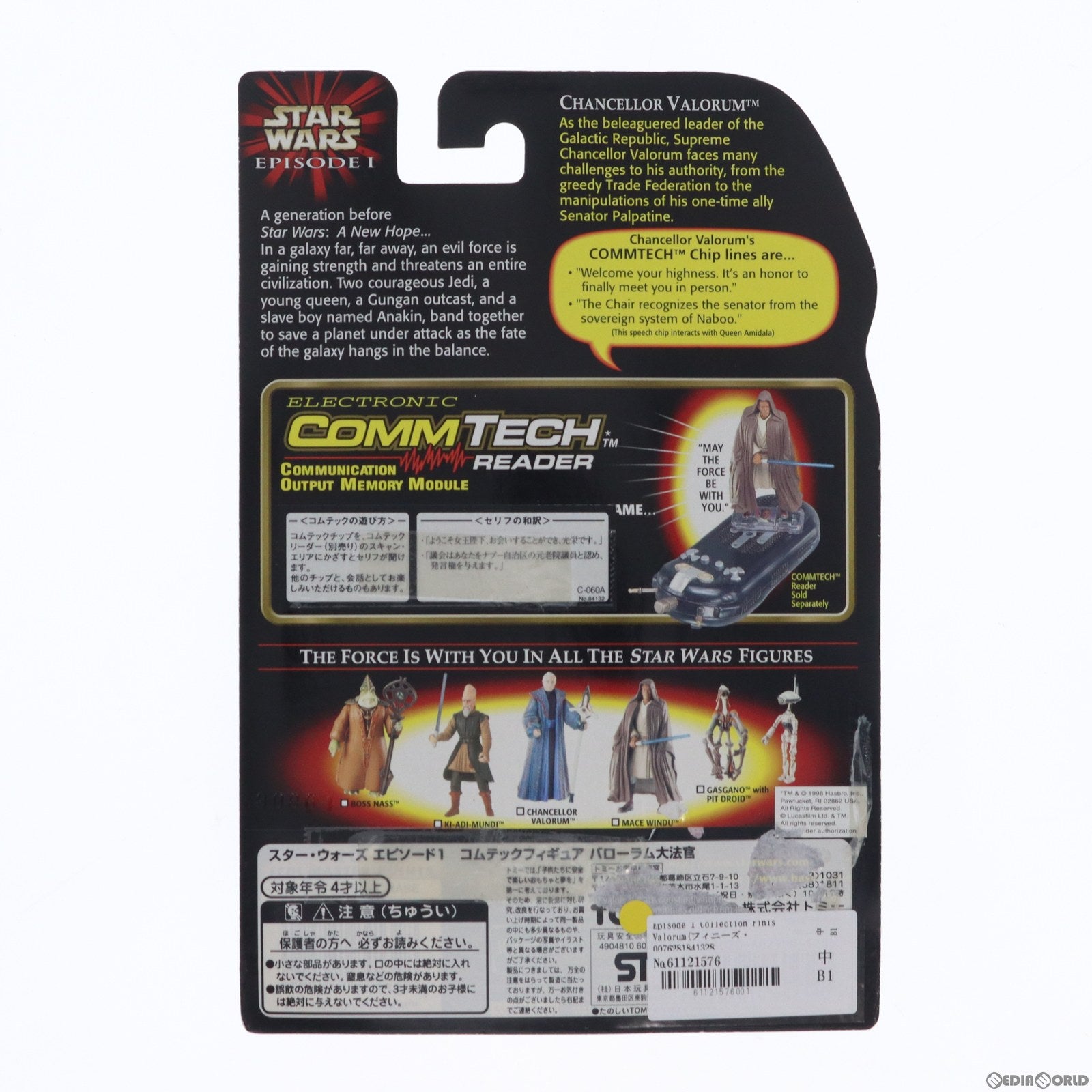 【中古即納】[FIG]Episode 1 Collection Finis Valorum(フィニーズ・ヴァローラム) With ...