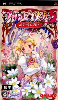 [PSP]プリンセスメーカー5 ポータブル(Princess Maker 5 Portable)
