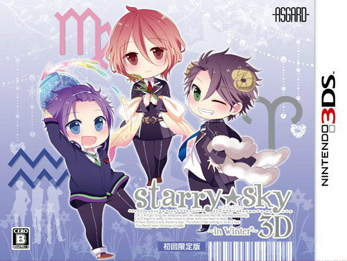 [3DS]Starry☆Sky in Winter 3D 初回限定版