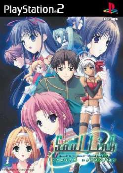 [PS2]Soul Link EXTENSION(ソウルリンク エクステンション) 初回受注完全限定生産版