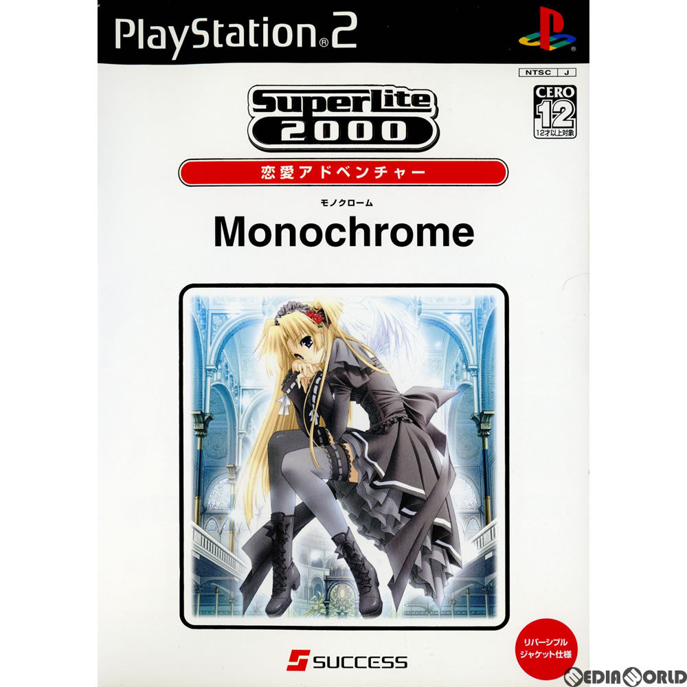 [PS2]SuperLite 2000シリーズ モノクローム(SLPM-66195)
