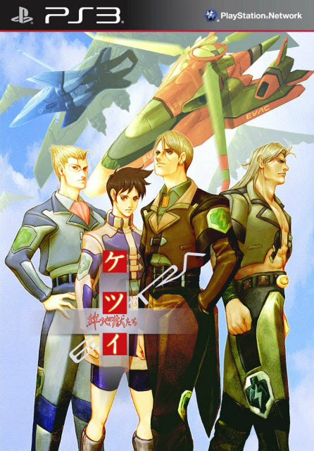 [PS3]ケツイ～絆地獄たち～ EXTRA 初回限定版