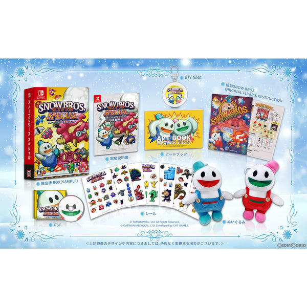 スノーブラザーズ（SNOW 024 Yahoo!オークション