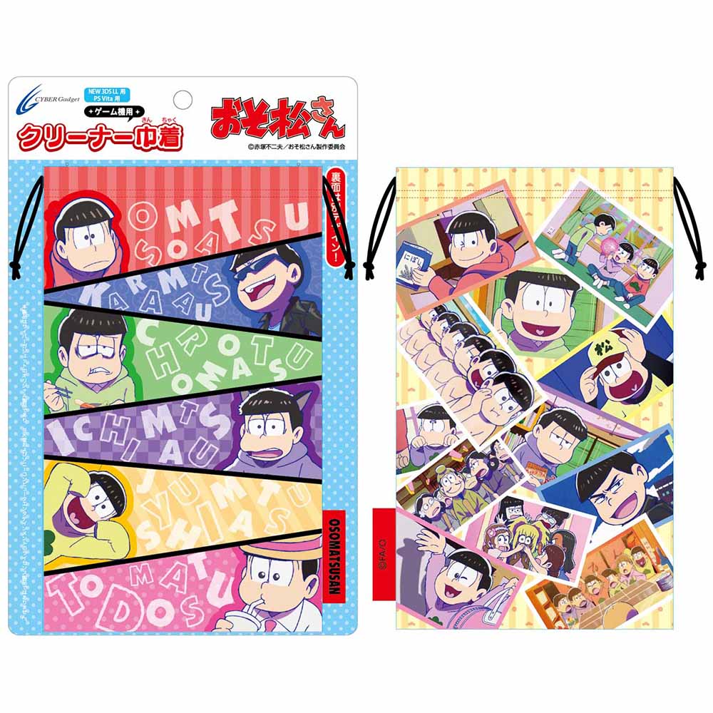 [3DS]おそ松さん クリーナー巾着(ゲーム機用) 集合 サイバーガジェット(OSG01-7)