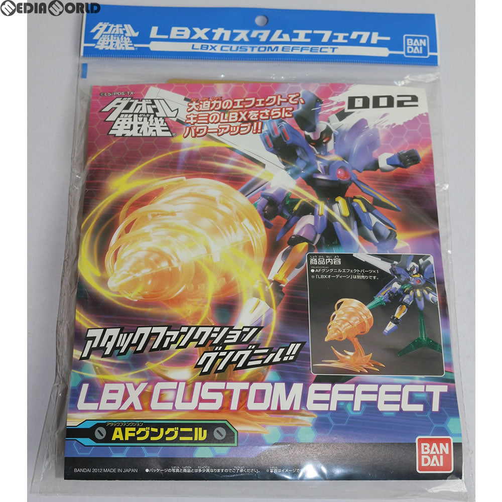 [PTM]LBXカスタムエフェクト 002 AFグングニル ダンボール戦機 プラモデル バンダイ