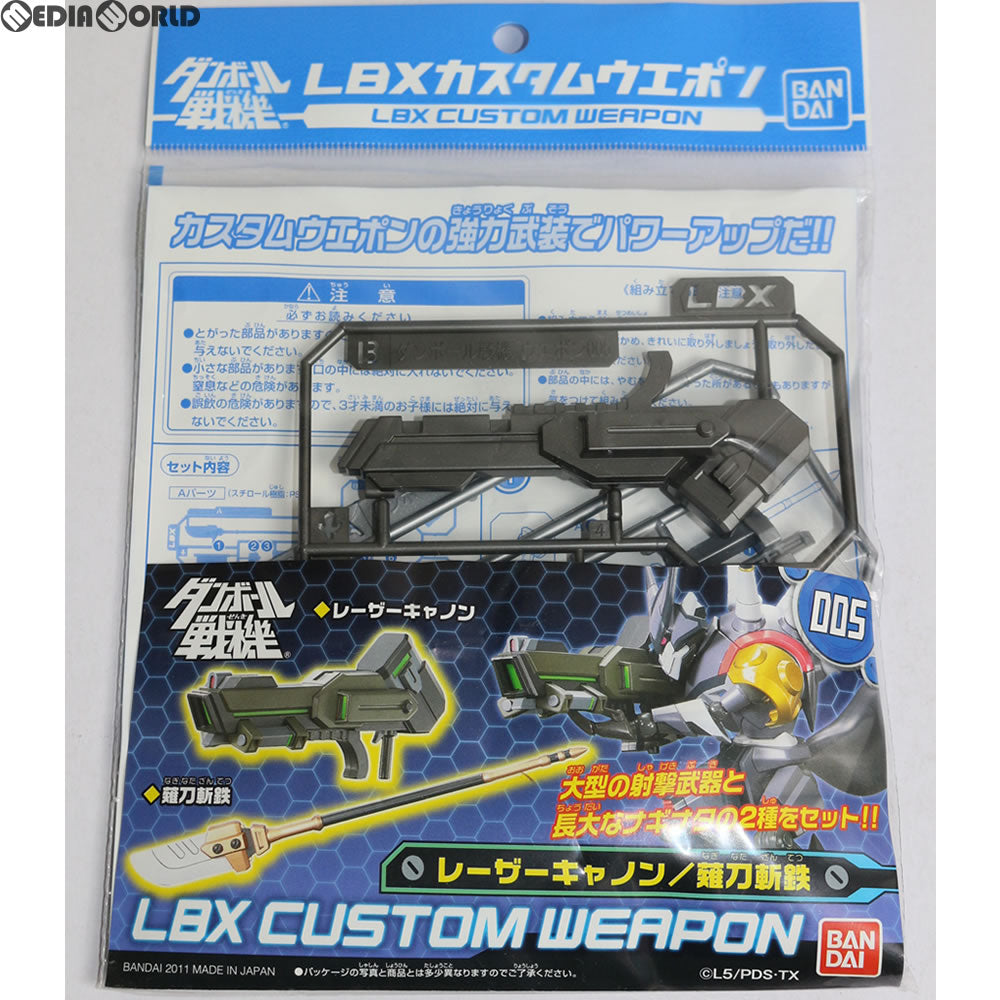 [PTM]LBXカスタムウエポン 005 レーザーキャノン/薙刀斬鉄 プラモデル バンダイ