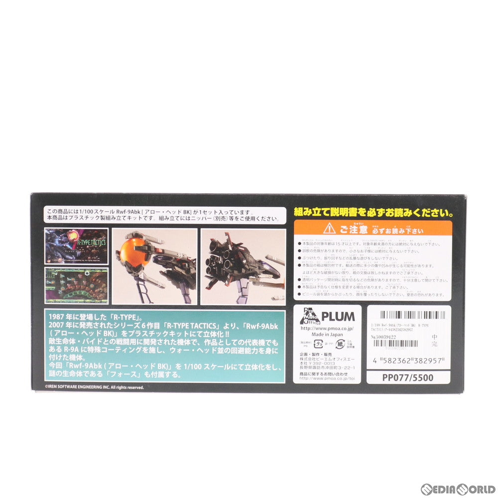 【新品即納】[PTM](再販)1/100 Rwf-9Abk(アロー・ヘッドBK) R-TYPE TACTICS(アール・タイプ タクティクス ...