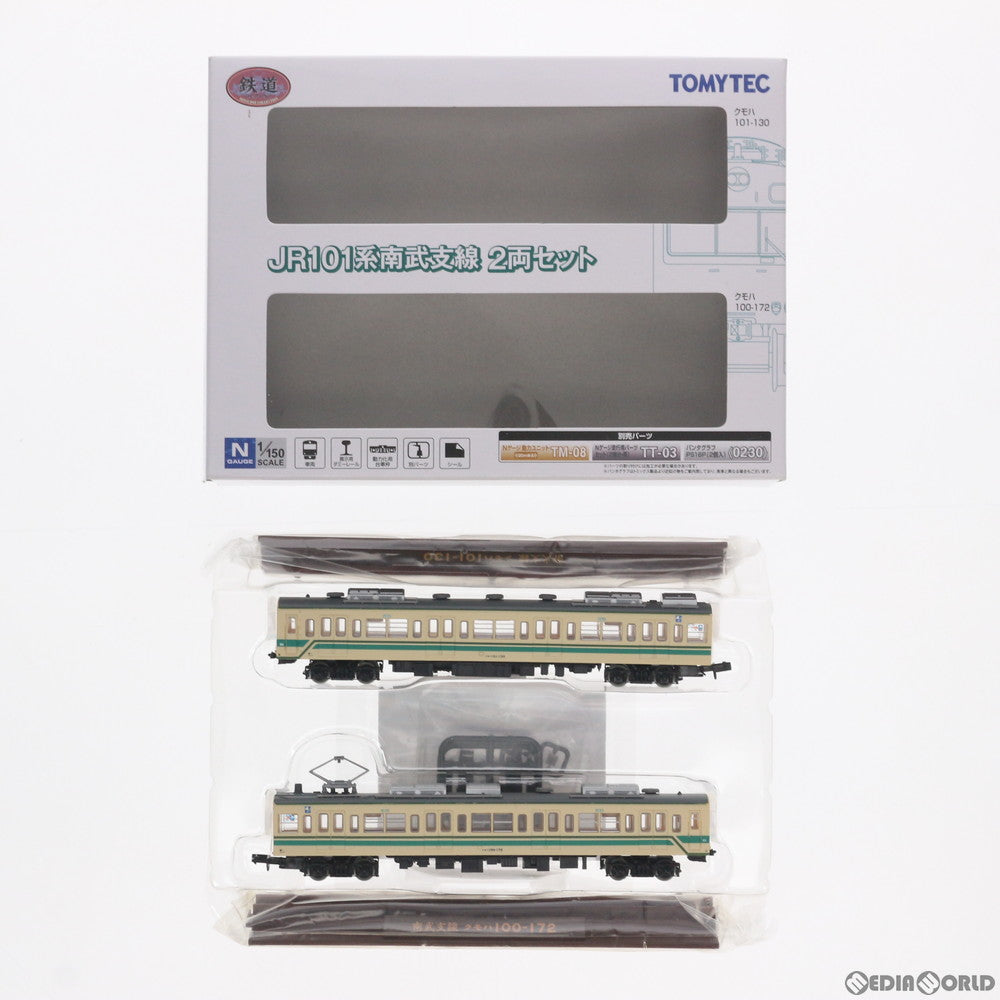 [RWM]233398 鉄道コレクション(鉄コレ) JR101系南武支線 2両セット Nゲージ 鉄道模型 TOMYTEC(トミーテック)